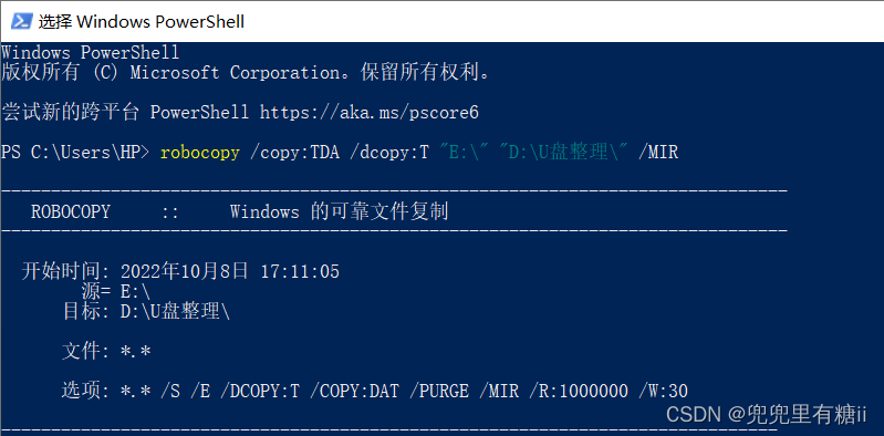 Windows10复制文件时保留文件夹时间戳+文件时间戳(原封不动复制文件)_复制文件保持原时间-CSDN博客