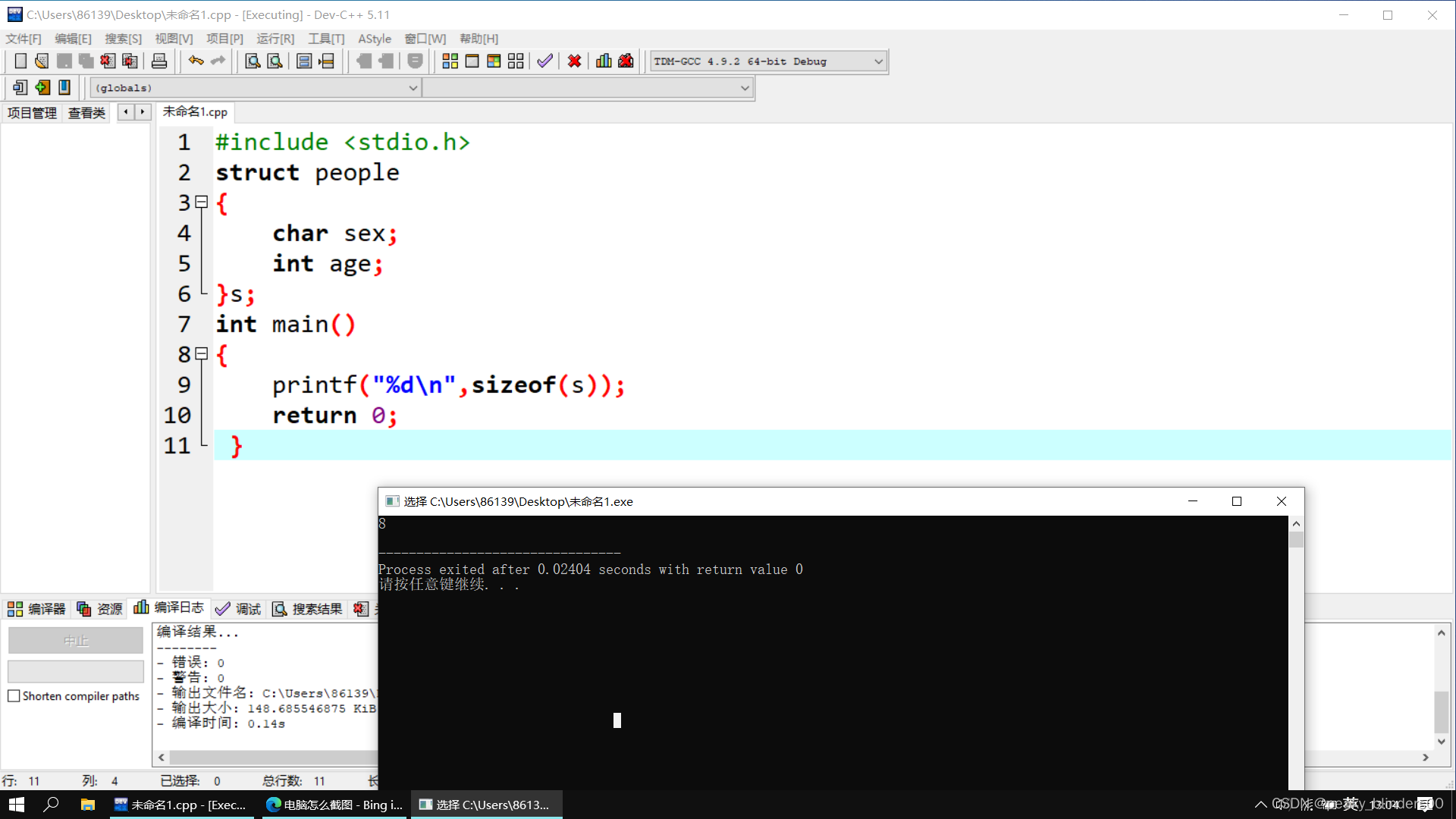 结构体内存对齐的秘密-CSDN博客