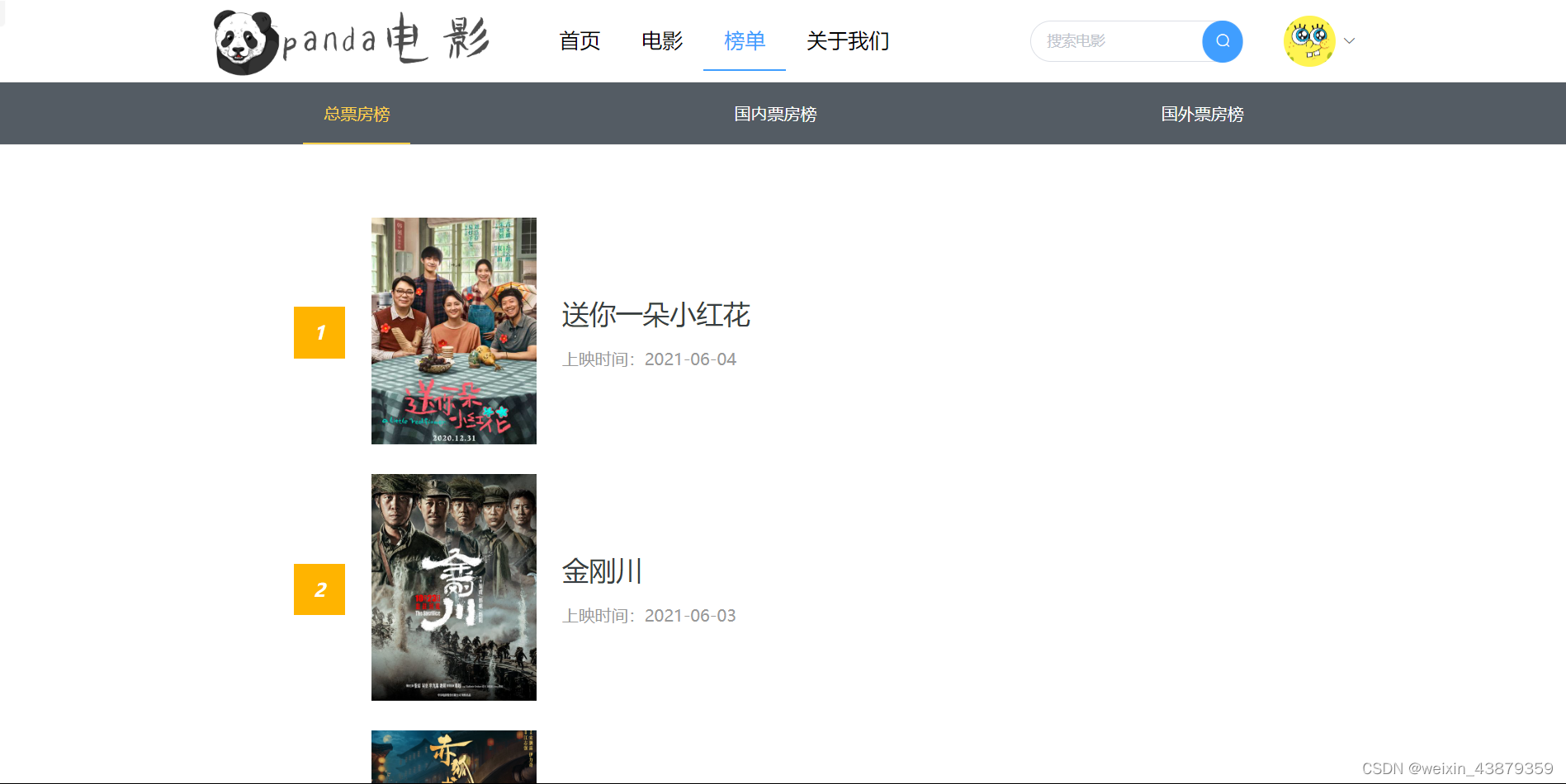 基于springboot和vue的电影售票及影院管理系统springbootvue电影管理系统代码前后台 Csdn博客