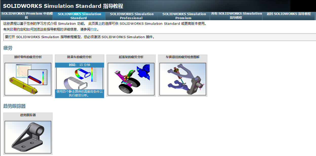 Solidwork仿真总结（Motion，Xpress、Simulation，Flow Simulaiton）_solidworks仿真-CSDN博客