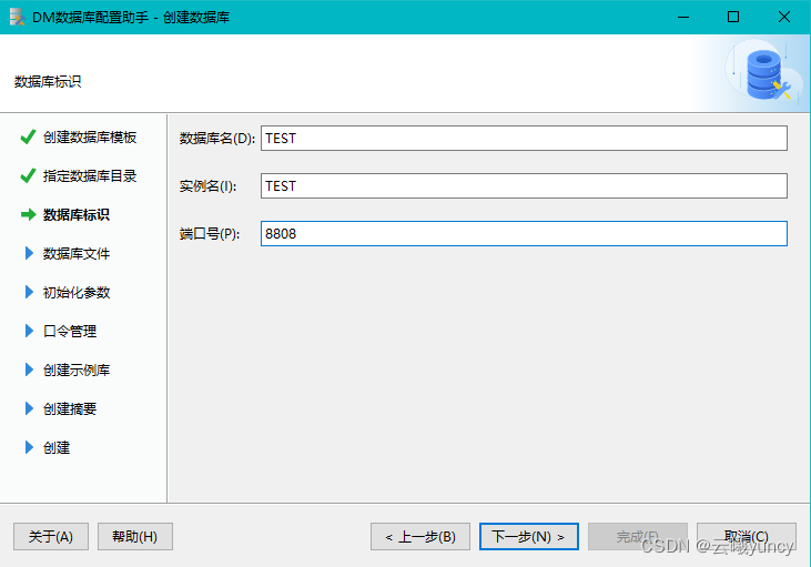 达梦数据库dm8（一）：新建数据库实例达梦数据库创建实例 Csdn博客