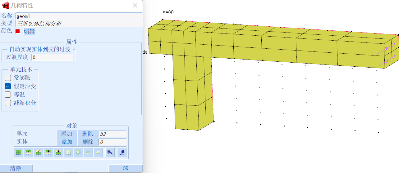 Msc.Marc案例1：三维线弹性分析_marc算例jou文件-CSDN博客