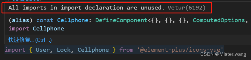 All imports in import declaration are unused._all imports in import declaration are unused.vetur ...
