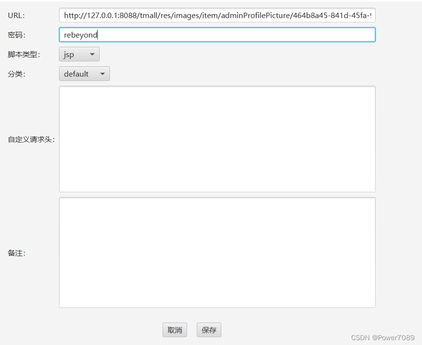 Javaweb代码审计实战之迷你天猫商城系统详细分析版，实战应用级系统的log4j2shell代码审计power7089的博客 Csdn博客