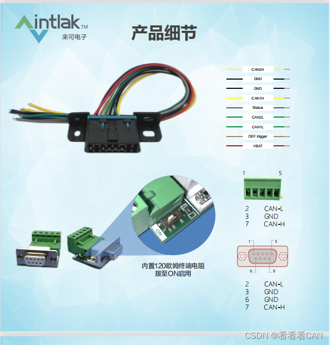 can总线数据记录仪、can数据记录仪、CANFD数据记录仪CANLog-VCI产品介绍_canfd 刷写 log-CSDN博客