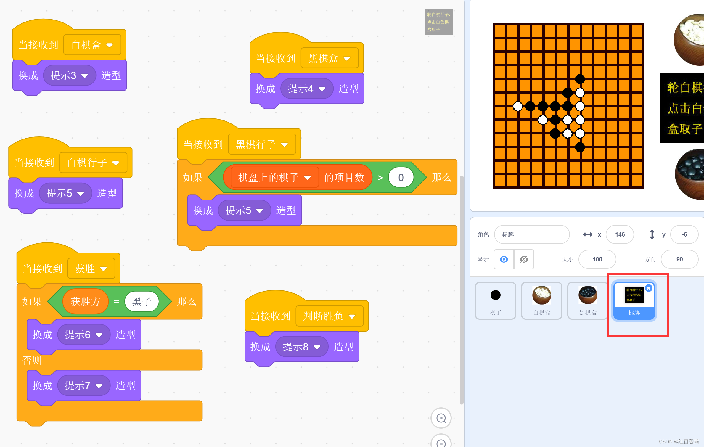 Scratch30——助力新进程序员理解程序难度案例三、五子棋双人对战 电脑需要ai写不出来scratch五子棋完整代码 Csdn博客