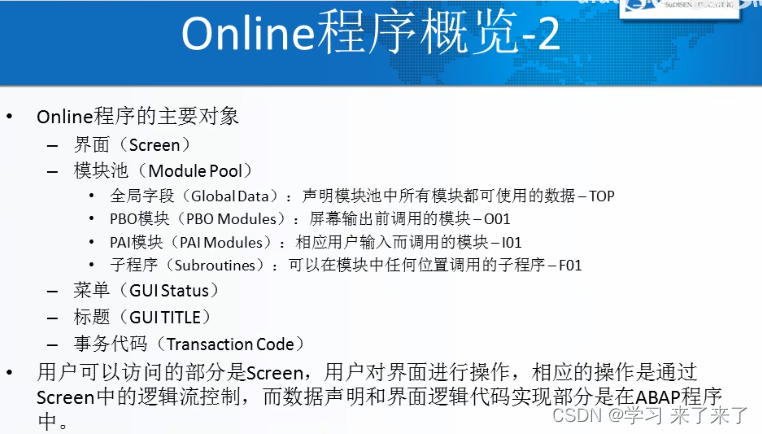 DIALOG程序(详解)_dialog流程图-CSDN博客