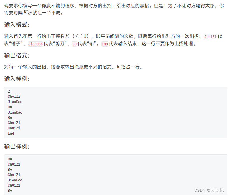 C语言编程练习题：7 146 稳赢稳赢c语言 Csdn博客 