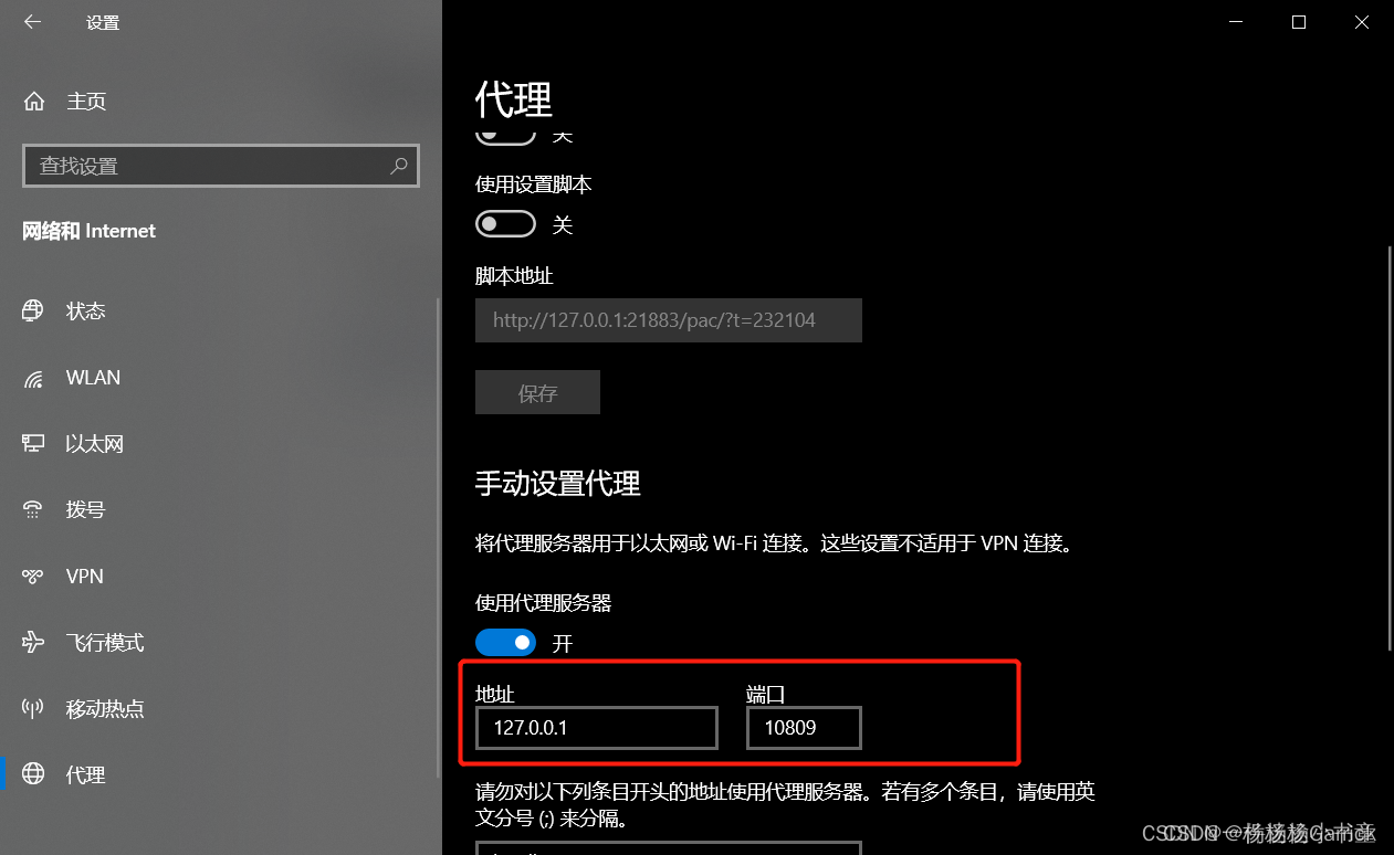 clone报错fatal: unable to access ‘https://github.com/...‘: Failed to connect to github.com port ...