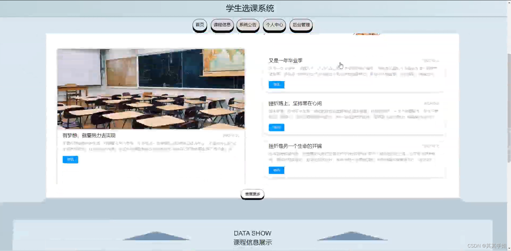 Ssmjsp计算机毕业设计学生选课系统756jj【源码、程序、数据库、部署】 Csdn博客