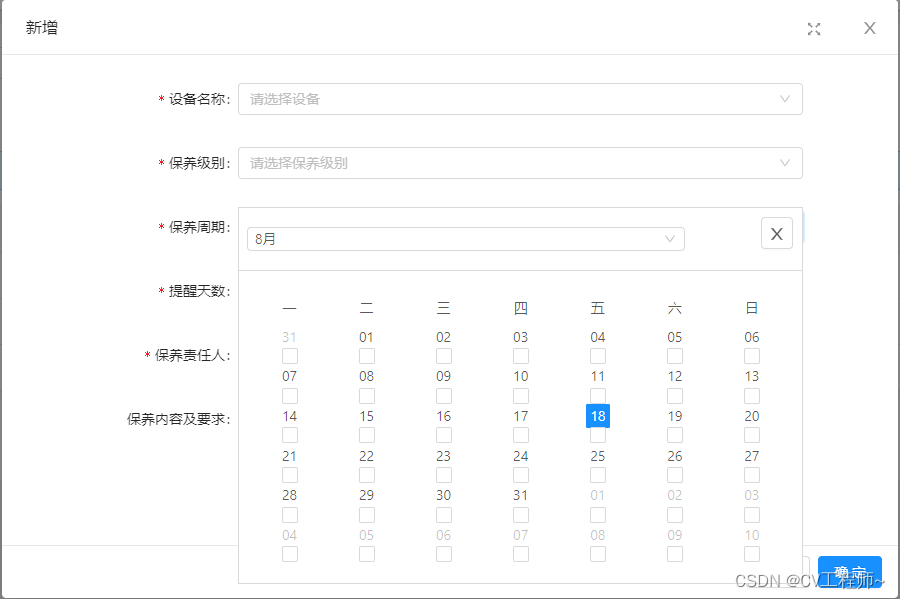 Antd Vue 日期多选组件antd日历多选日期 Csdn博客 