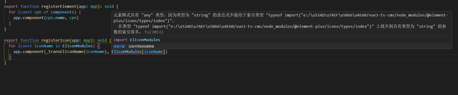 踩坑日记1- element-plus el-icon 最新使用指南-CSDN博客