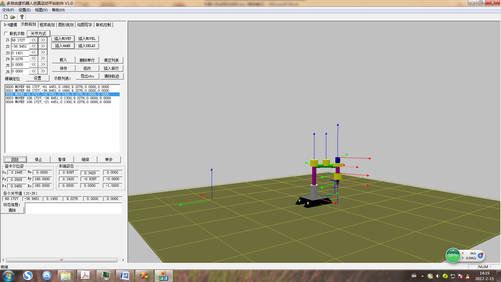 RobotSim机器人快速成型-离线编程仿真软件-CSDN博客