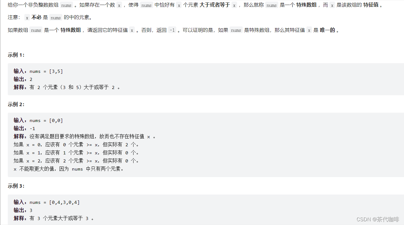 1695特殊数组的特征值 Csdn博客 