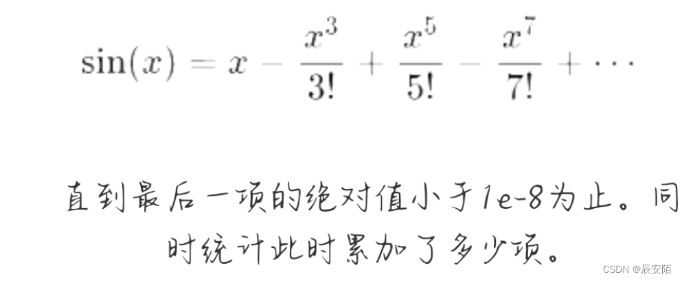 C语言 sinx_c语言math sin的值-CSDN博客