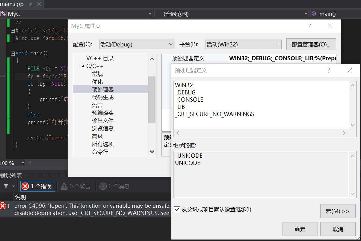 VS提示：use _CRT_SECURE_NO_WARNINGS_use crt secure no warnings-CSDN博客