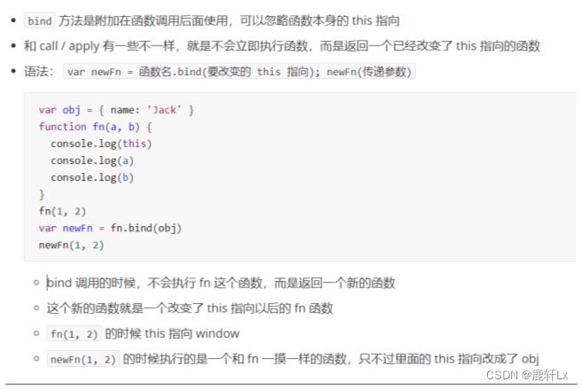 day14——This关键字与ES6新特性-CSDN博客