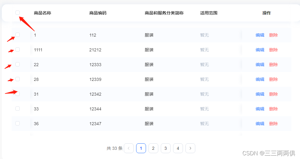 El Table 勾选改变 勾选行 的样式。hover改变样式elemenyui El Table 选中行样式修改 Csdn博客