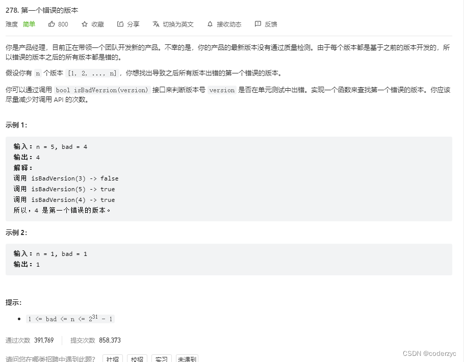 记录:2022 9 21 第一个错误版本 二分查找 两数之和 Ⅱ 输入有序数组 回文链表 删除链表的倒数第 N 个结点 段页结合 逃逸分析技术 Java虚拟机:运行时数据区域 Csdn博客