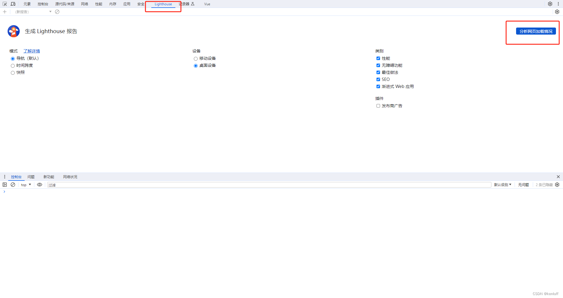 Vue3性能优化之打包vue3打包优化 Csdn博客 5810