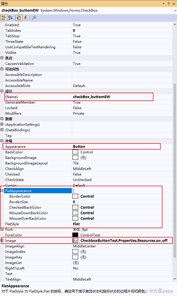 C 用vs原生checkbox控件制作漂亮的开关vscheckbox Csdn博客