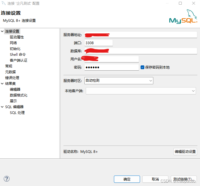 【无标题】_dbeaver the driver has not received any packets fr-CSDN博客