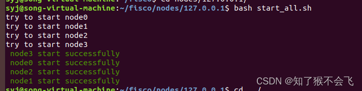 Fisco Bcos入门(二)webase节点前置fisco Bcos使用当前目录下的 Webase Front 程序包 Webase Frontz Csdn博客