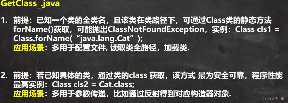 java反射-CSDN博客