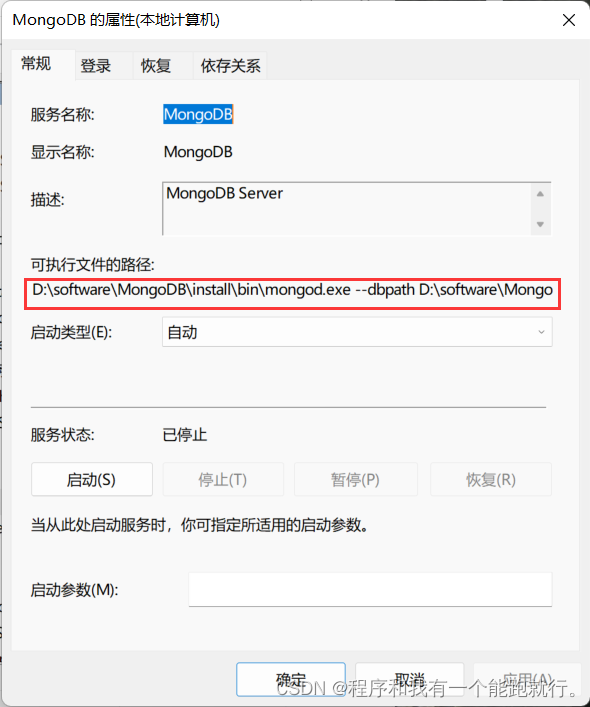 【已解决】Service ‘MongoDB Server (MongoDB)‘ (MongoDB) failed tostart. Verify that you have ...