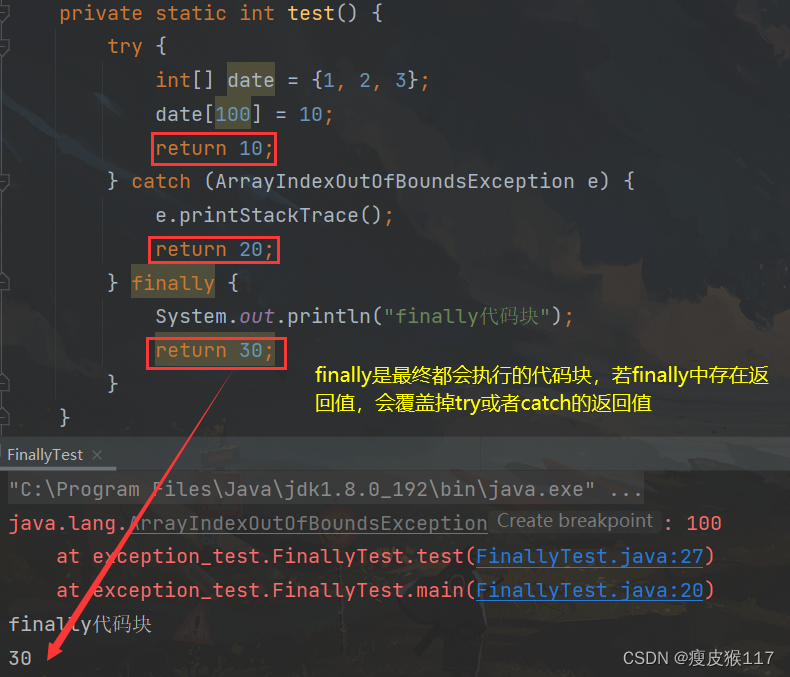 Java中的异常_java不管异常都执行下面代码-CSDN博客