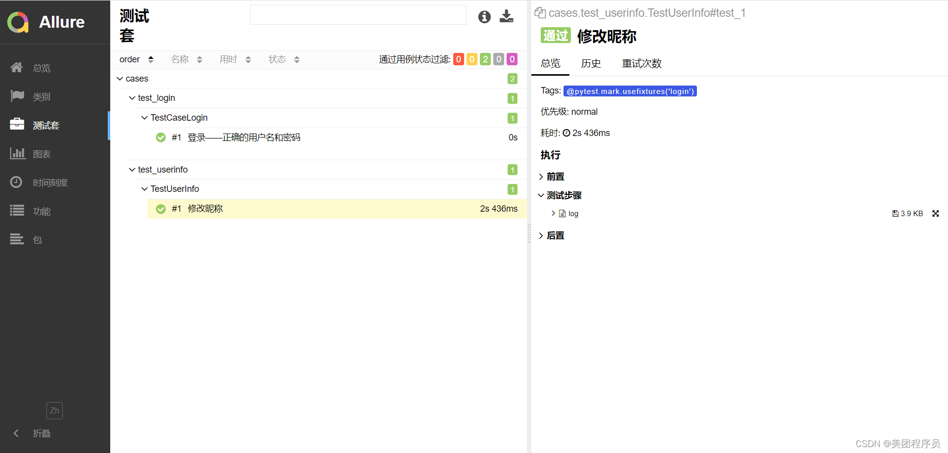 五分钟搞懂POM设计模式-CSDN博客