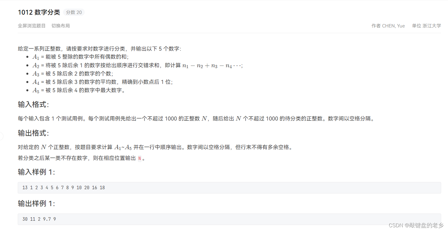 浙大PAT 乙级（题号1011~1015）自解全AC Java | Python | C++实现_浙大pat官网乙级-CSDN博客