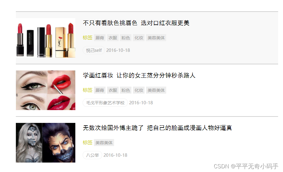 实验二:css样式及页面布局实验二 Css样式与布局实验小结 Csdn博客