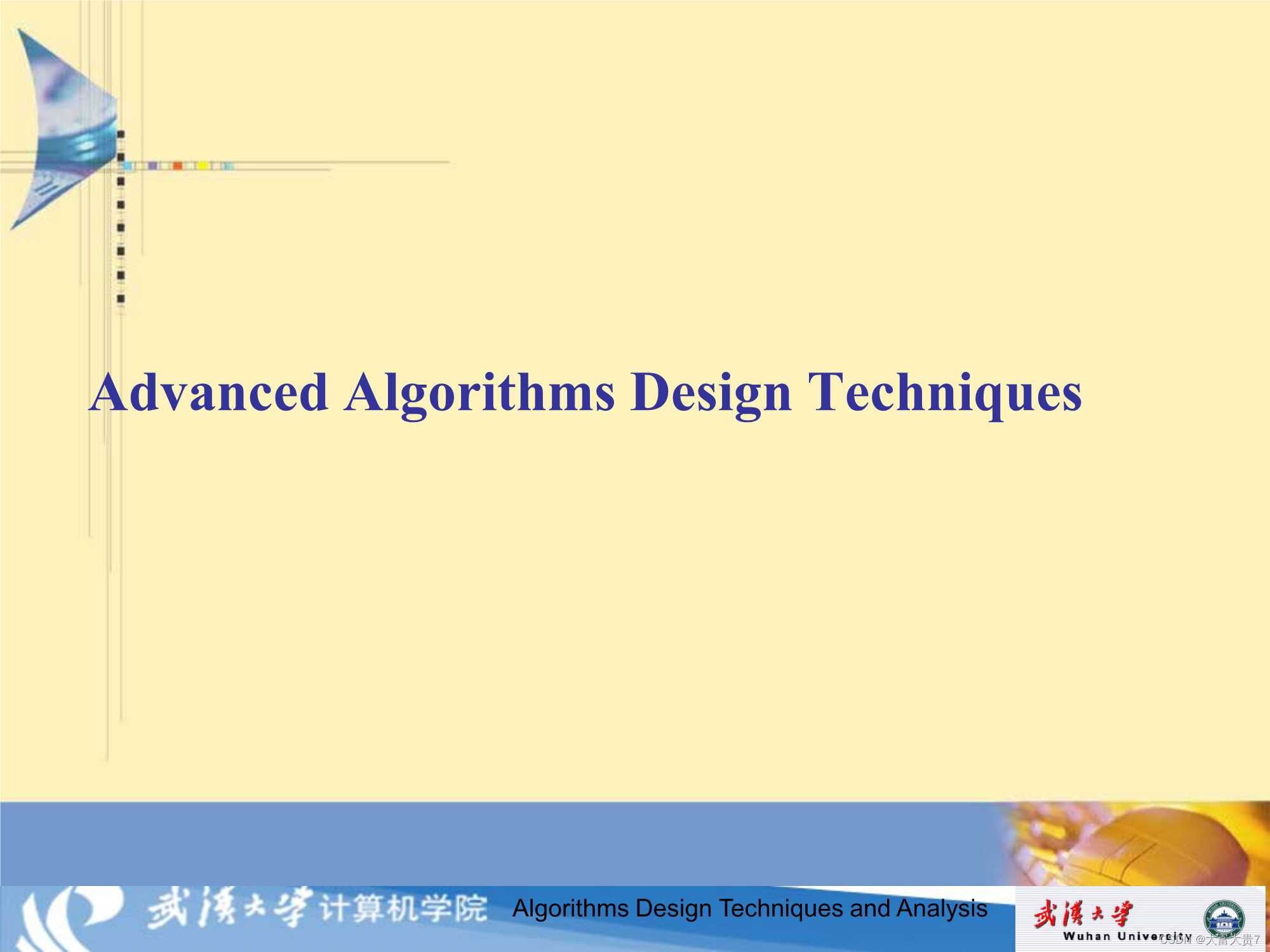 高级算法分析与设计ppt1 Csdn博客 