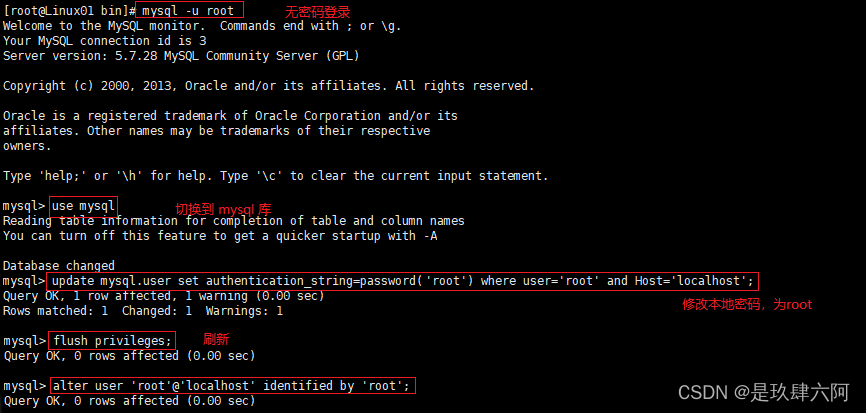 Mysql忘记临时密码密码mysql 启动没有临时·密码 Csdn博客