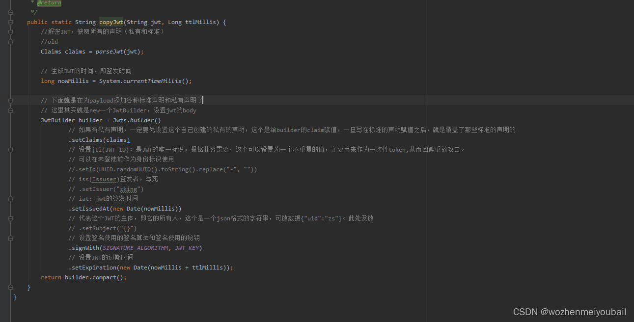 jwt介绍-CSDN博客