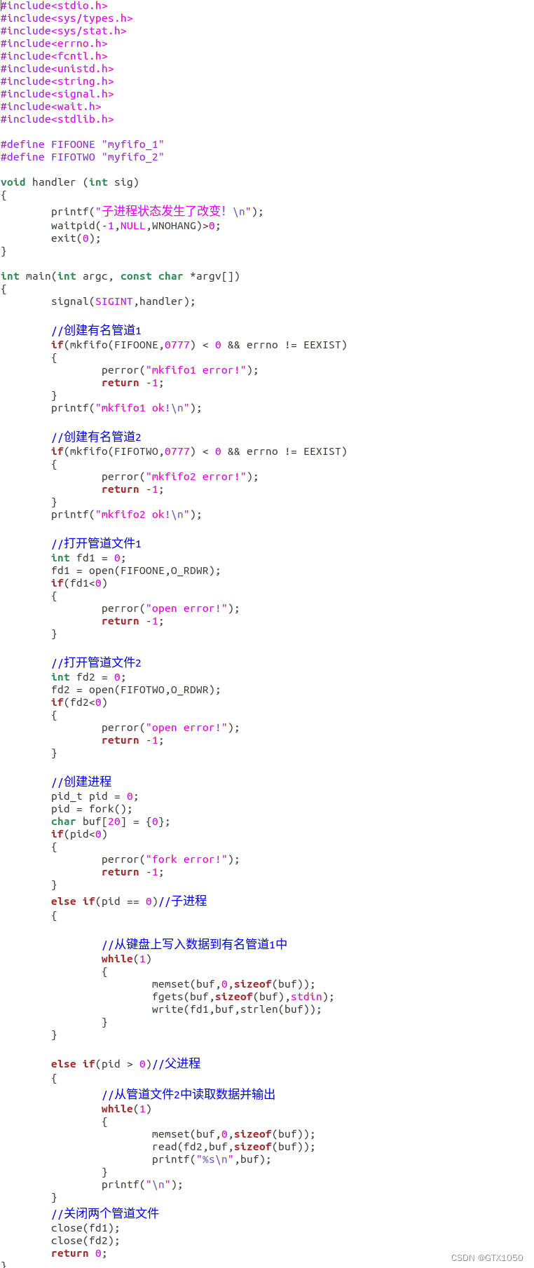 有名管道实现全双工有名管道是全双工还是半双工 Csdn博客 