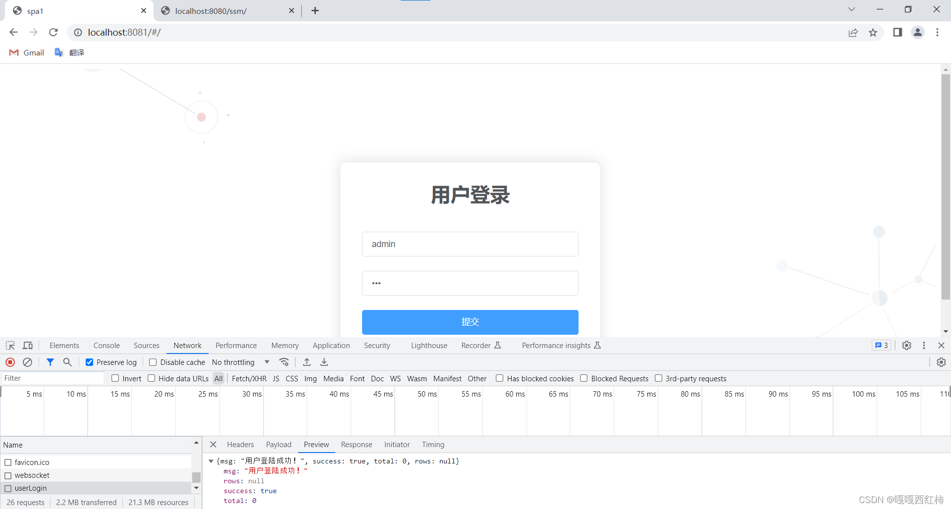 Vue简单项目登录注册页面实现,axios请求方式以及跨越问题的解决_vue+js实现登录 角色简单功能-CSDN博客