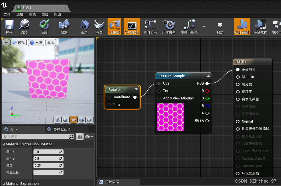 UE4 让材质的UV动起来_ue4 uv移动-CSDN博客