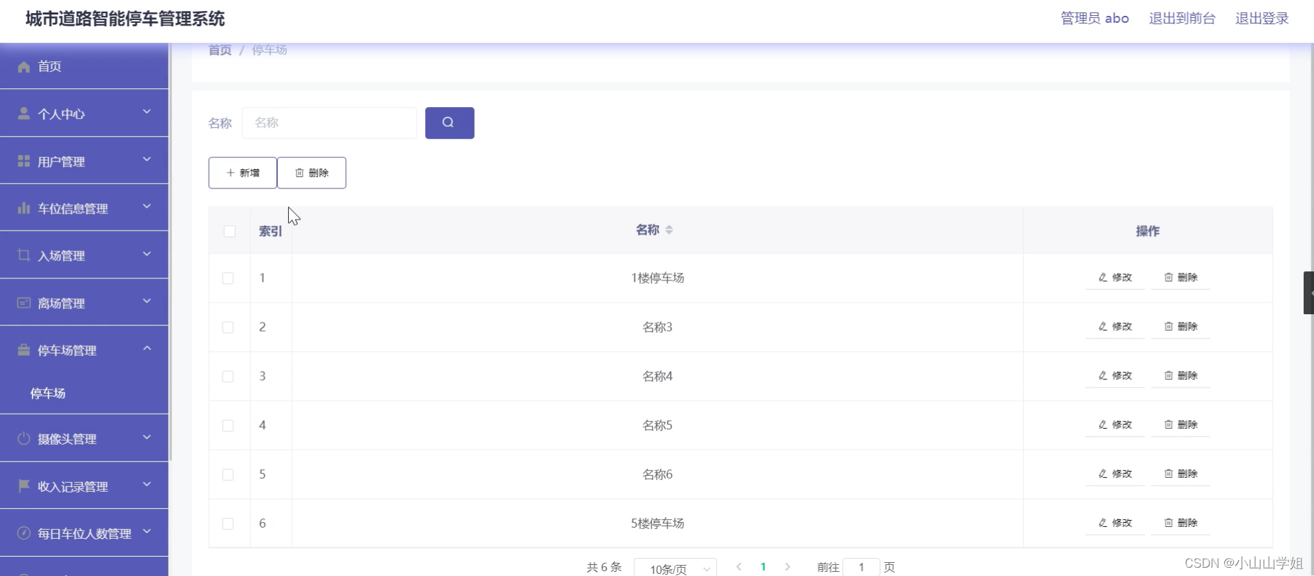 Java毕设项目城市道路智能停车管理系统(javavuemybatismavenmysql)城市道路 Vue项目 Csdn博客