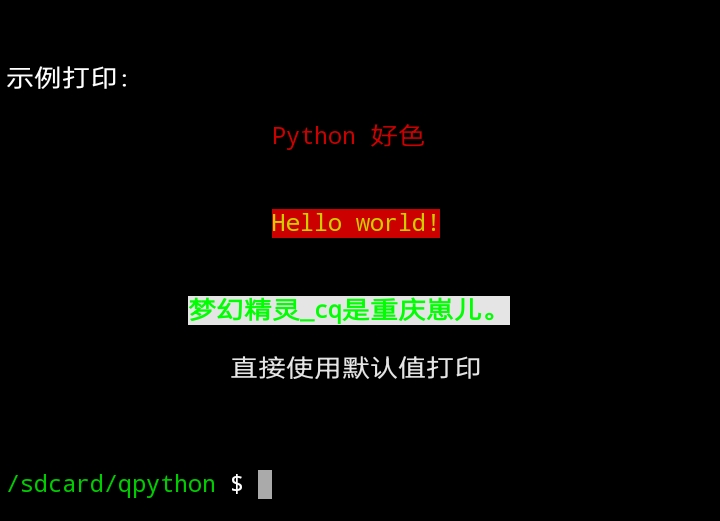 神奇的 \033 ，让打印出彩_python print 高亮 033[-CSDN博客