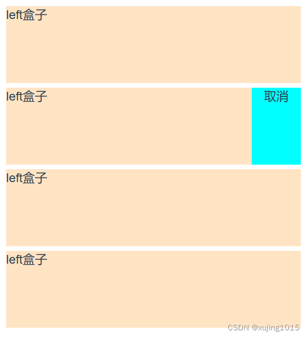 Vue3的uniapp,左滑出现删除按钮vue左滑删除 Csdn博客 9932