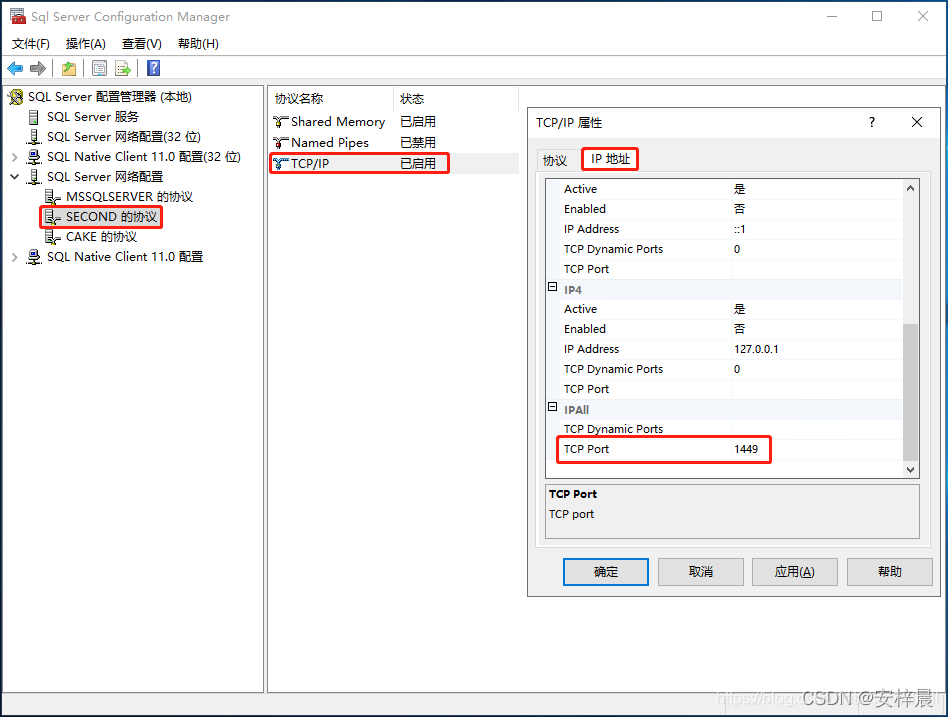 Sql Server多实例环境搭建与连接sqlserver 多实例连接 Csdn博客