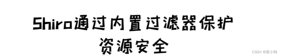 Shiro-全面详解（学习总结---从入门到深化）_shiro 详解-CSDN博客