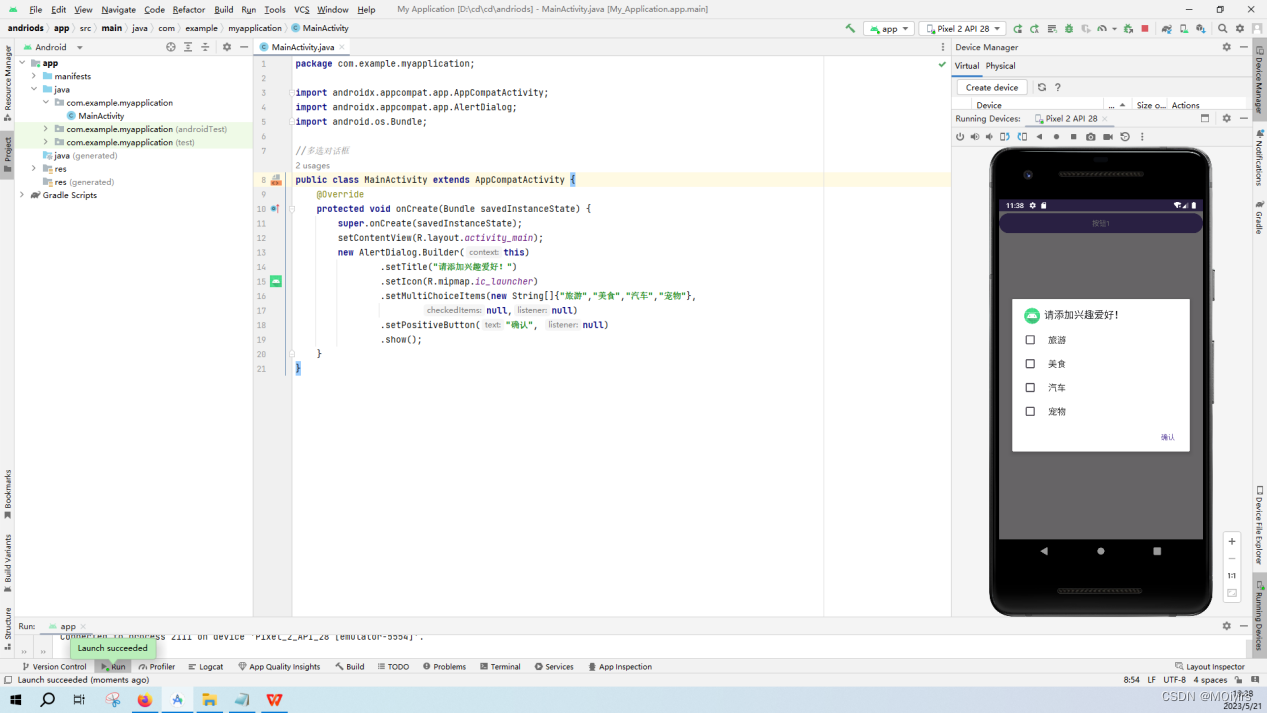 【Andriod Studio】五种常见对话框_android studio 消息-CSDN博客