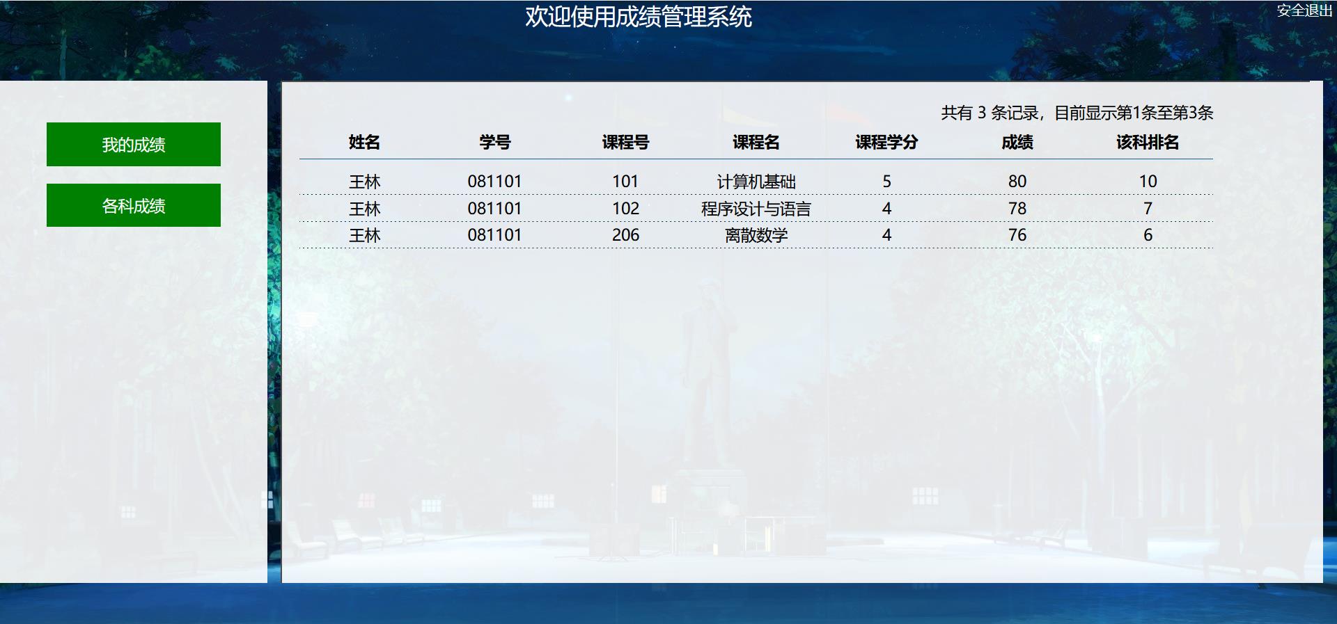 基于phpmysql的学生成绩管理系统设计与实现 报告项目源码及数据库文件演示视频php学生成绩管理系统源代码 Csdn博客