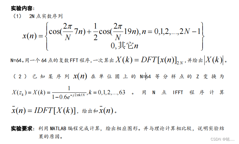 matlab对序列实现FFT与IFFT_ifft matlab-CSDN博客
