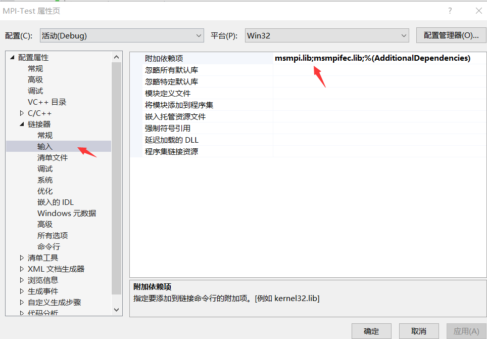 VS2019+MPI配置过程._使用vs2019调试mpi程序-CSDN博客