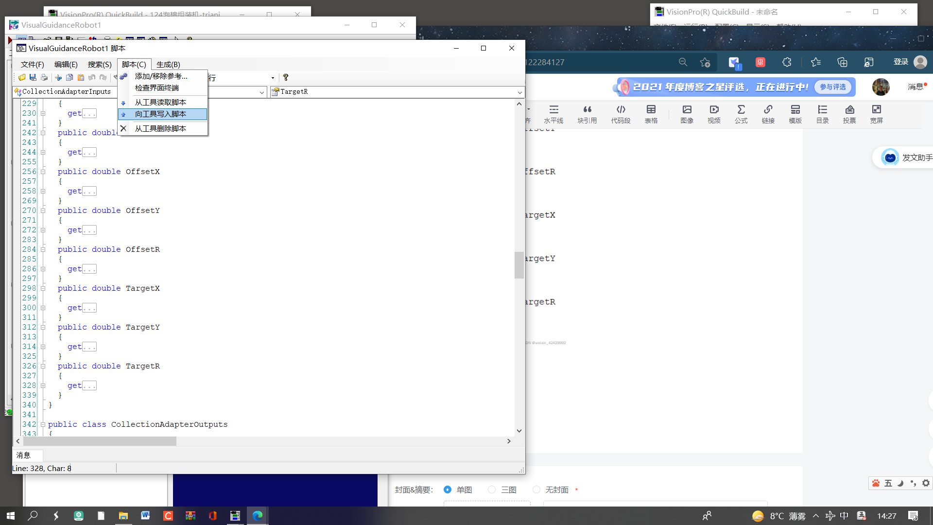 Unable to load script code in VisualGuidance.The script will not be ...