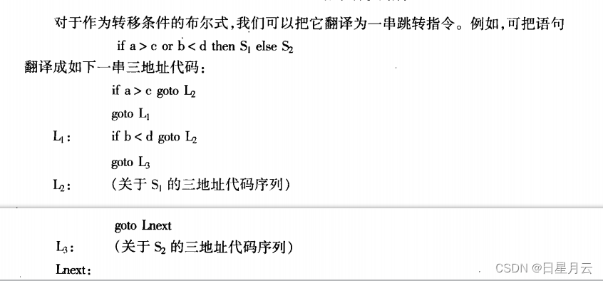 第七章 总结及作业(137)【编译原理】给出表达式 Ab Cd的三元式和四元式两种中间代码表示形式 Csdn博客